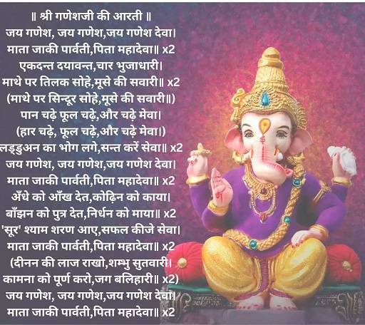 Anuradha Paudwal Jai Ganesh Deva Lyrics With Video- Arun Paudwal | 1989 ...