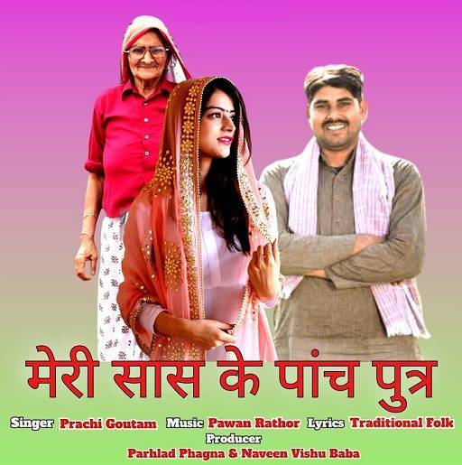 Meri Saas Ke Panch Putra The Lyrics With Video - Meet Kaur | 2020 Song