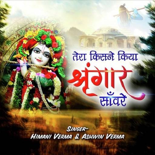 Tera Kisne Kiya Singar Sanware Lyrics With Video - Sohini Mishra | 2021 ...